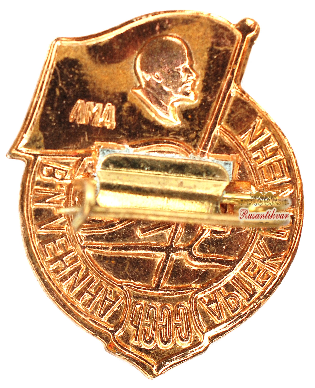 Знак "Артек СССР" - Rusantikvar